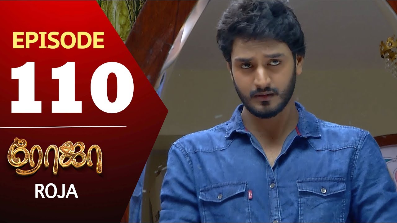 ROJA Serial | Episode 110 | Priyanka | SibbuSuryan | SunTV Serial ...