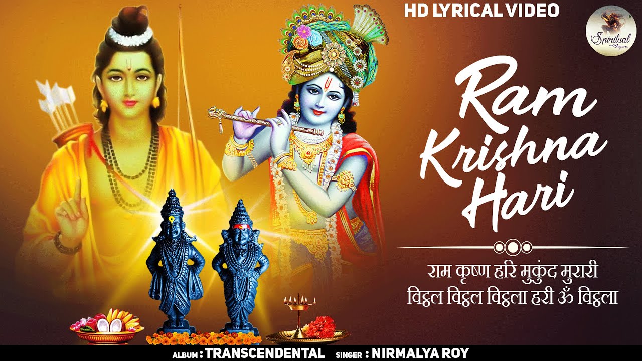 राम कृष्ण हरि मुकुंद मुरारी : Ram Krishna Hari Mukunda Murari by ...