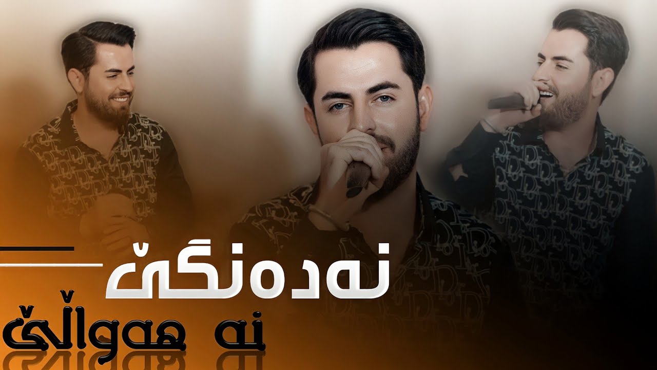 Hama Shaida 2023 - Na Dange Na Hawale - YouTube