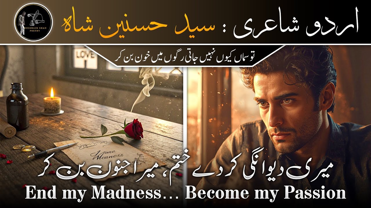 Tu Sama Kyun Nahi Jaati | Urdu Poetry | Hussnain Shah Poetry | Heart ...