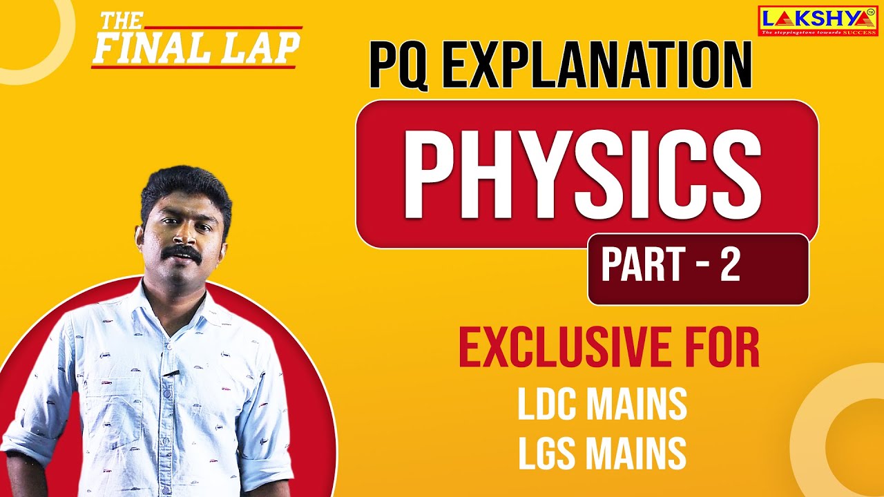 PHYSICS | THE FINAL LAP | PART 2 - YouTube