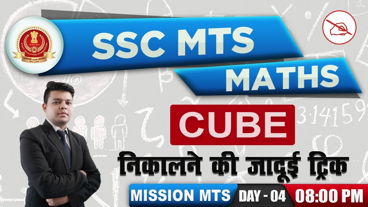 Cube Tricks | SSC MTS | Maths | 8:00 pm - YouTube