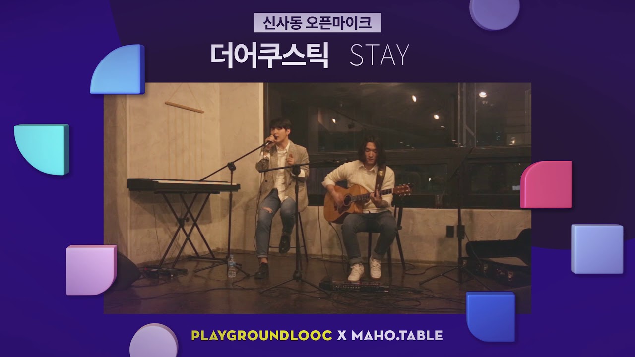 Zedd, Alessia Cara - Stay (Cover by 더어쿠스틱) - YouTube Music
