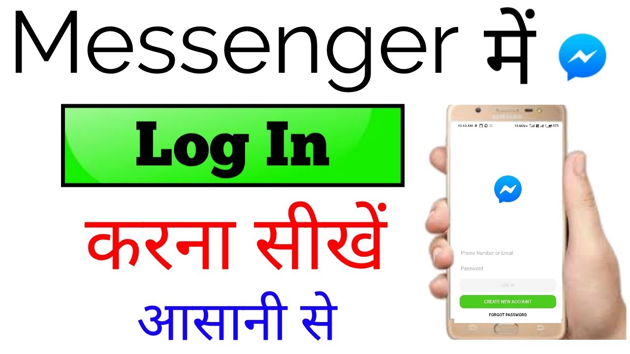 messenger me login kaise kare new |! How to log in Facebook Messenger ...