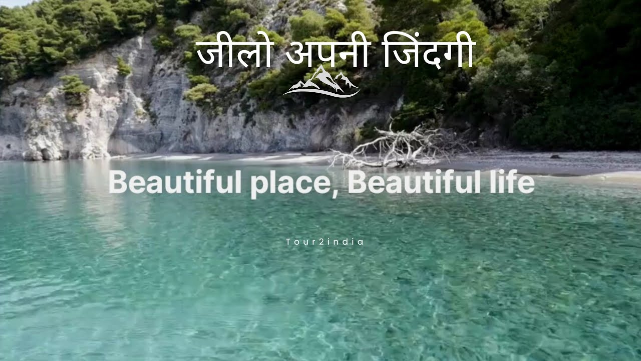 Beautiful place|life inspiration slogans - YouTube