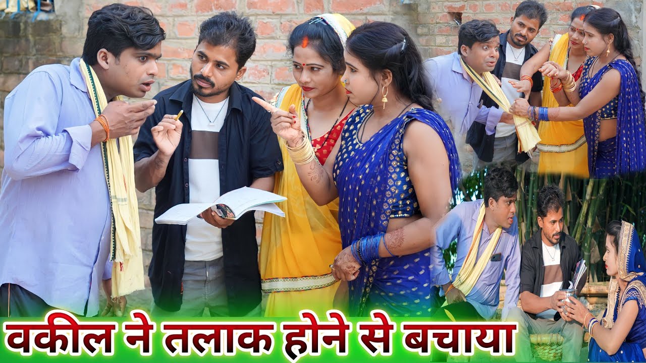 वकील ने तलाक होने से बचाया || new avadhi comedy || comedy muttan dada ...