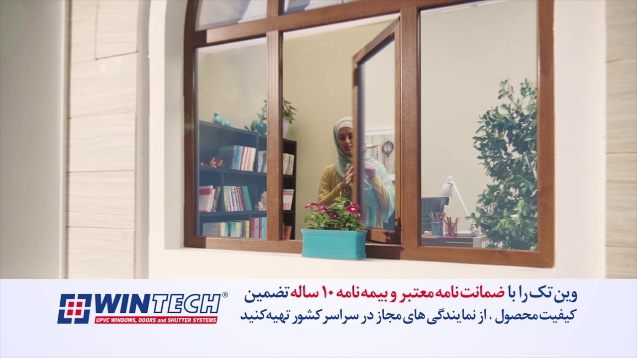 Buy Wintech Door and Window Systems with Official Guarantee Card - YouTube