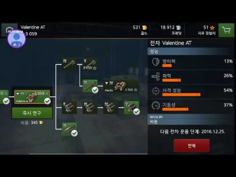 [스트리트게이머] 탱크 게임 미국 전차로 케리하기.