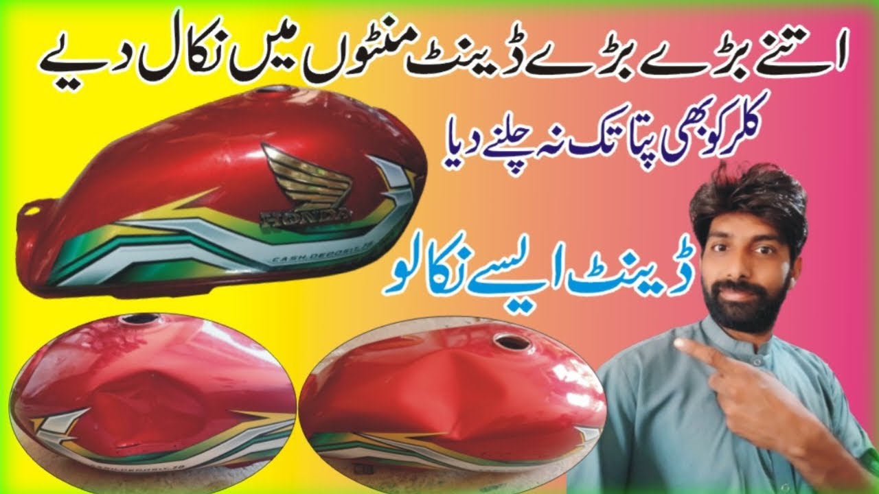 Dent remove petrol tank easy at home | dent kese nekalain | fuel tank ...