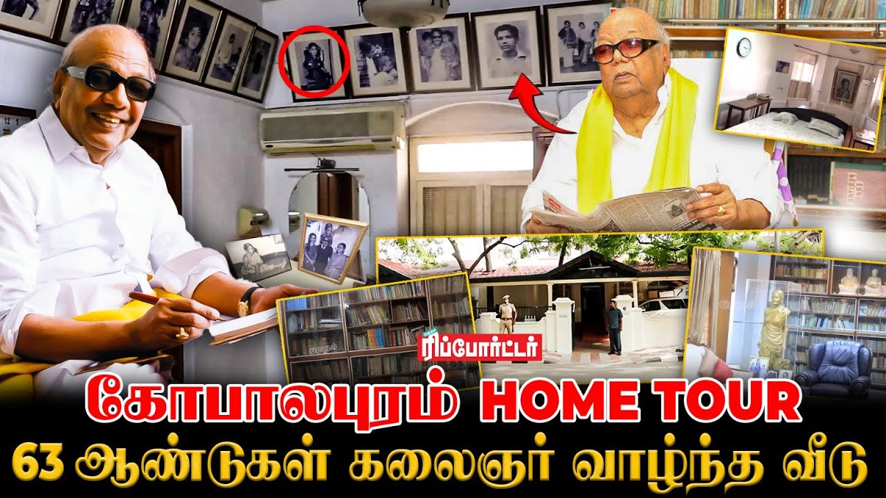 யாரும் பார்த்திடாத கலைஞரின் கோபாலபுரம் வீட்டின் அறைகள்! 🥺 | Kalaignar ...