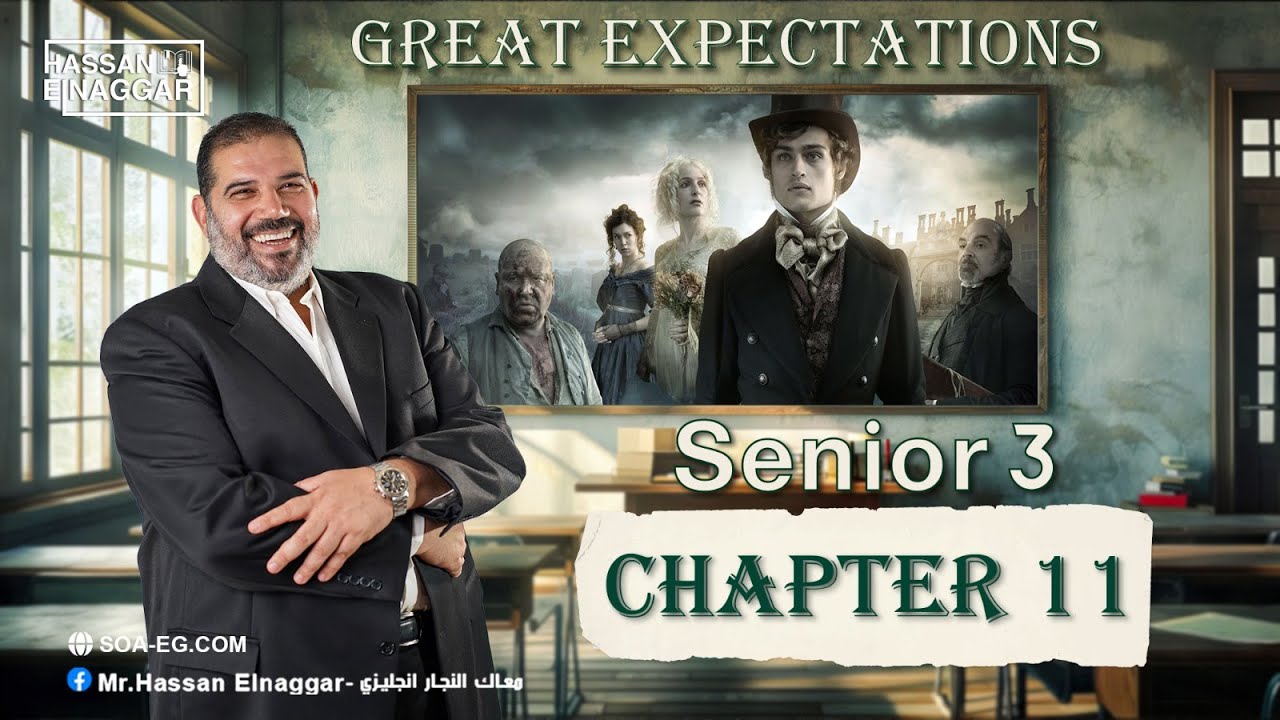 شرح | chapter 11 | قصة Great Expectations | الصف الثالث الثانوى 2025 ...
