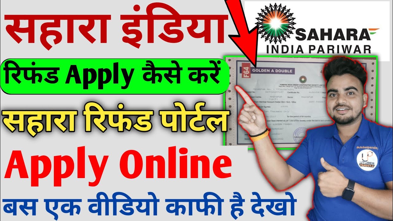 Sahara India refund apply online Sahara refund portal | sahara India ...