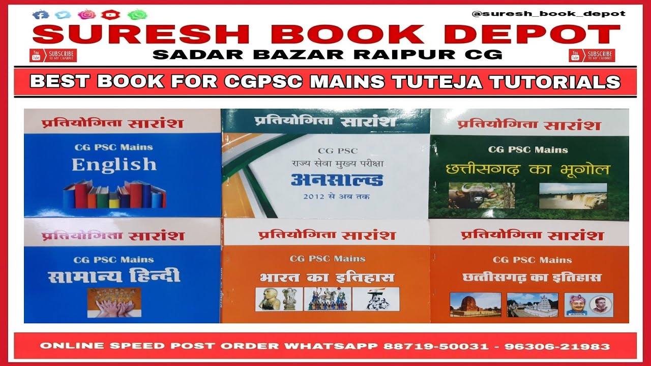 cgpsc mains book list in hindi | cgpsc book list | cgpsc mains syllabus ...