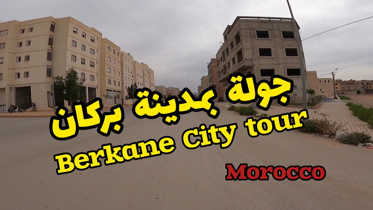 Berkane City tour Morocco | جولة بمدينة بركان جهة ورطاس سيدي علي بن ...