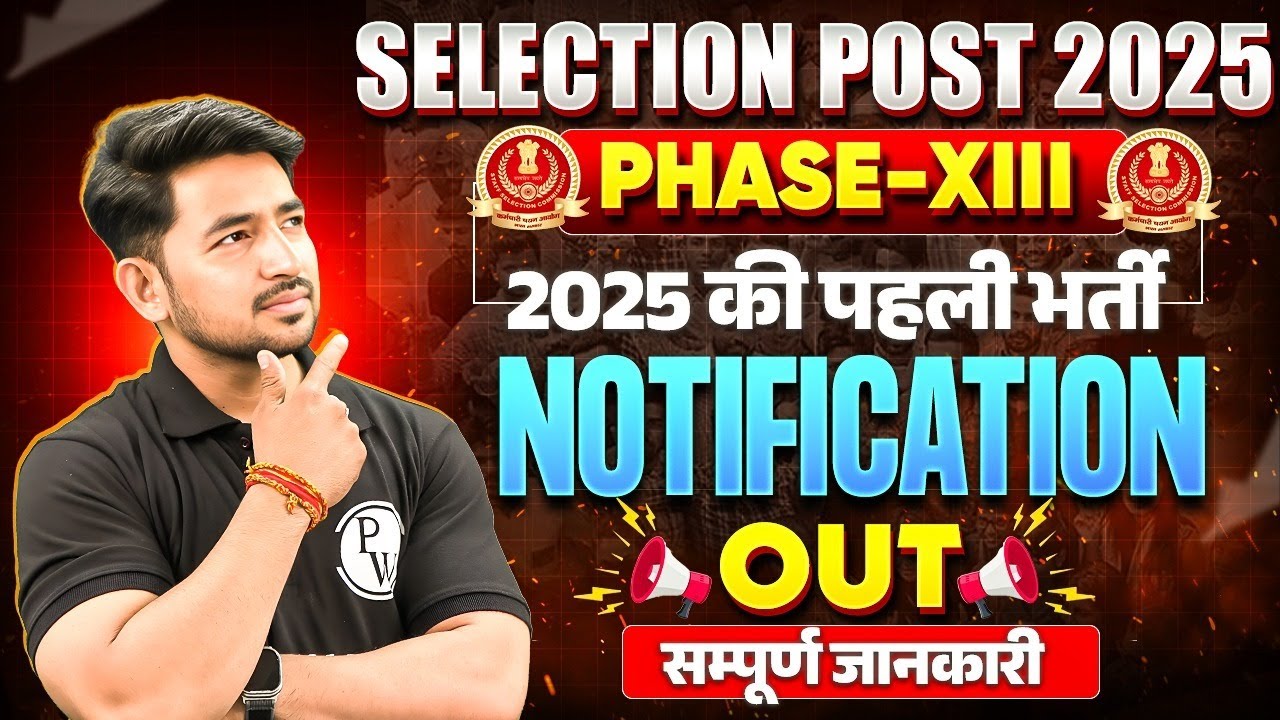 SSC Selection Post Phase 13 Notification 2025 | SSC Phase 13 ...