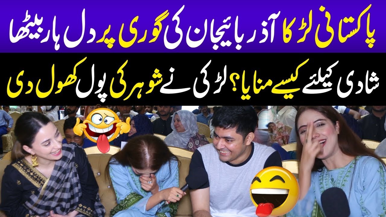 Pakistani Larka Azerbaijan Ki Larki Par Dil Har Betha 😍😂 | Shadi Ke ...