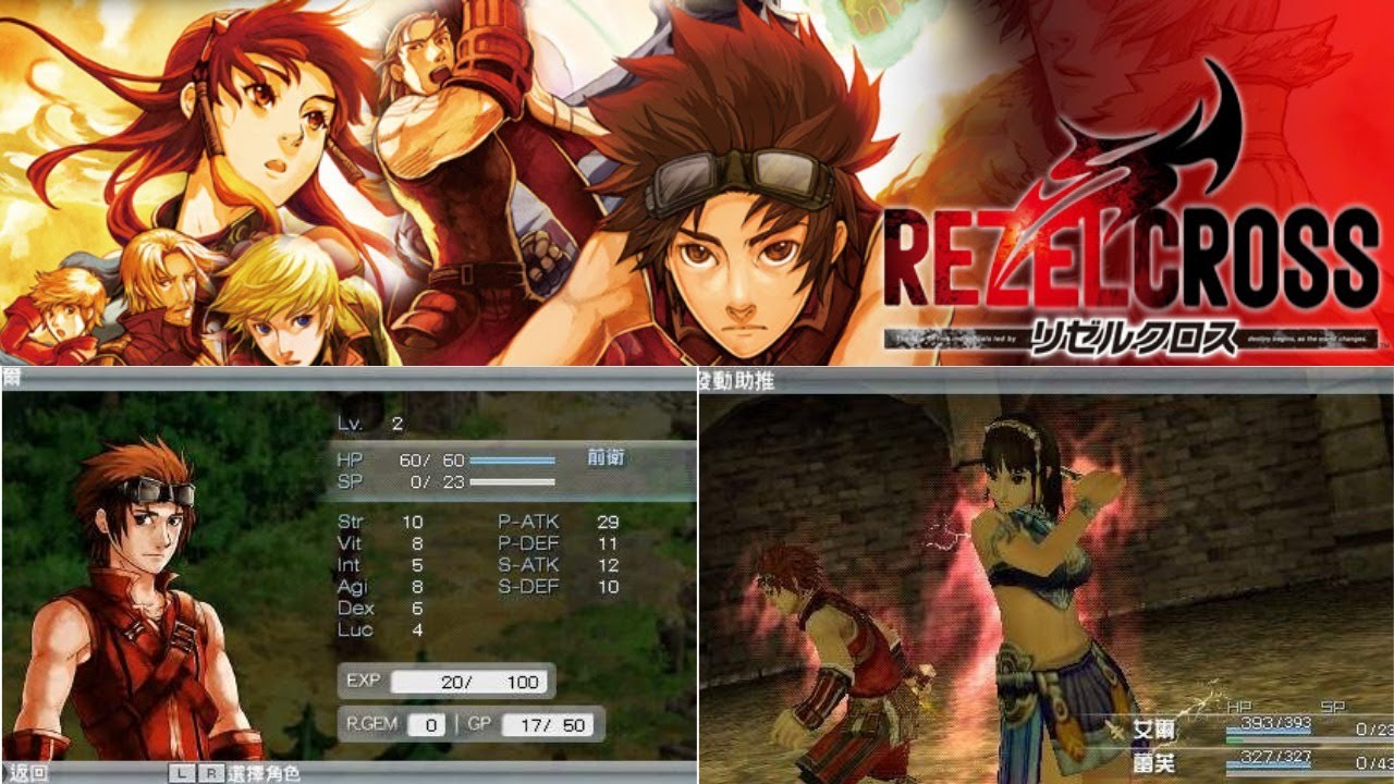 Rezel Cross PSP / Playthrough feat Walkthrough - PART 5 - YouTube
