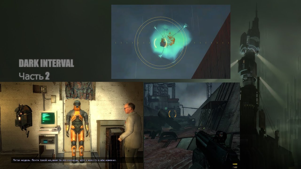 Релиз Dark Interval Part 2. Вспоминаем part 1 и не только - YouTube