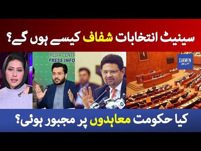 نیوز آئی، 11 فروری - Videos - Dawn News Urdu