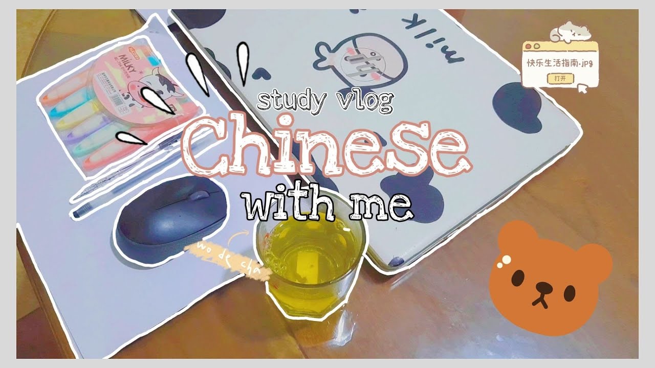STUDY VLOG #1: Chinese with me | Học tiếng Trung cùng mình | Tips tự ...