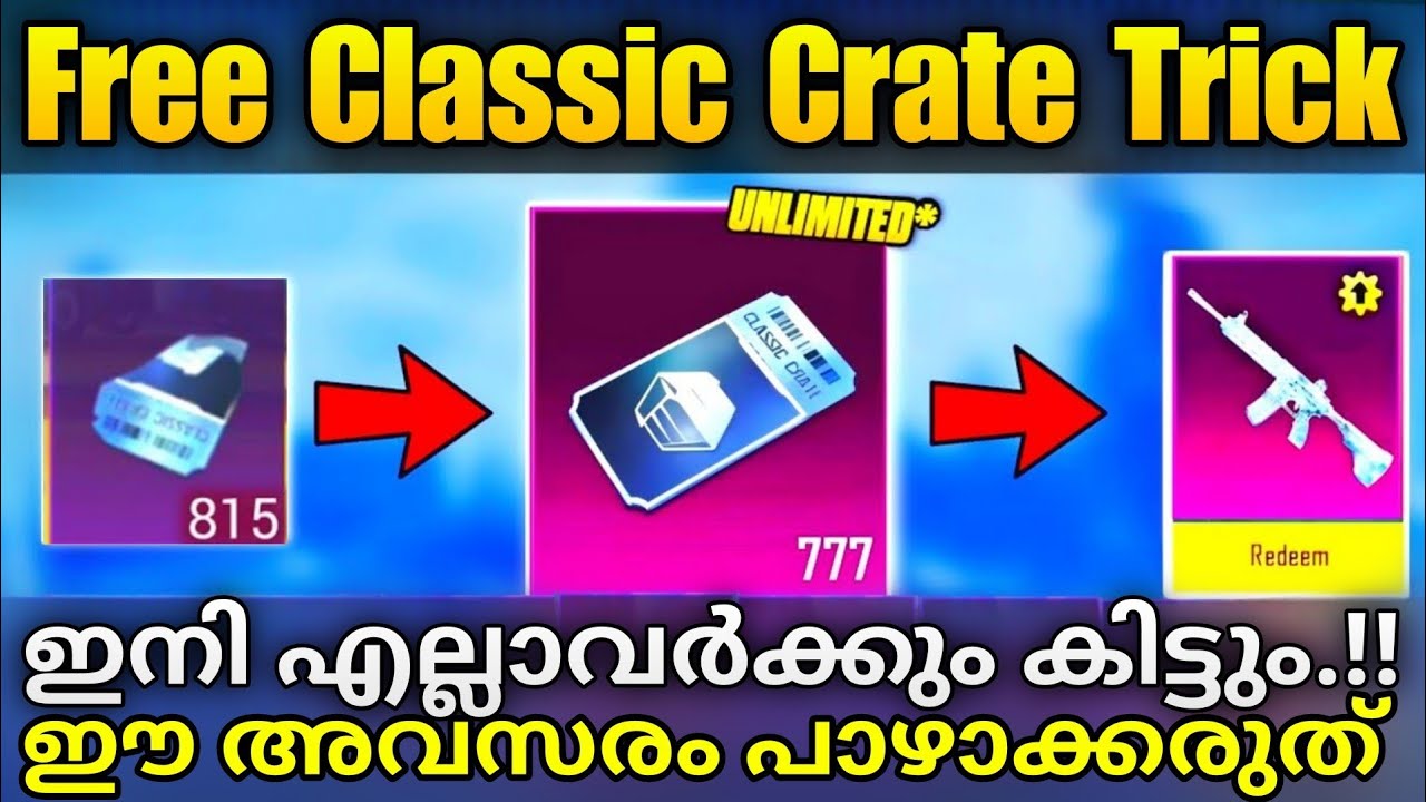 How To Get Free Classic Crate In BGMI | Unlimited Classic Crate Trick ...