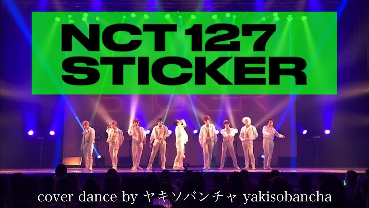 NCT127 - Sticker cover dance by ヤキソバンチャ yakisobancha @KP SHOW! 2022 ...