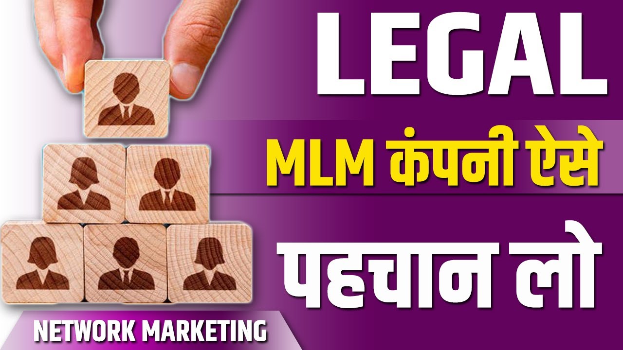 अब Legal Direct Selling Companies को ऐसे पहचान लो | Legal vs Scam ...