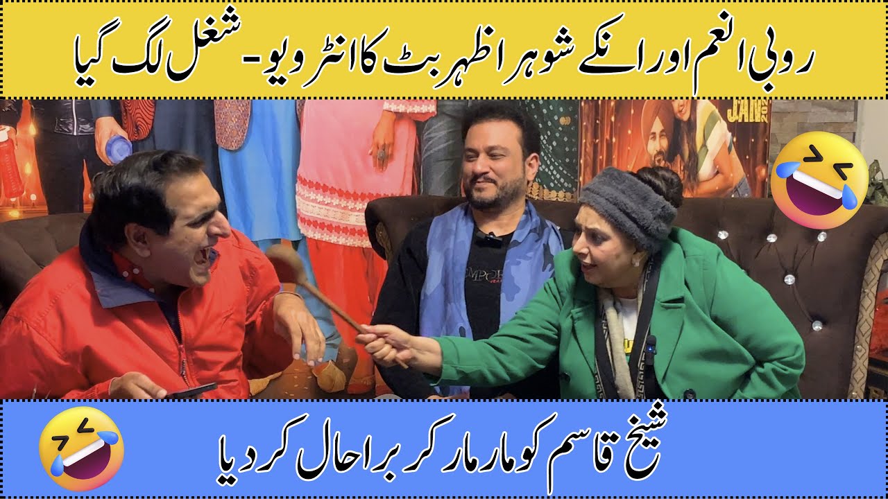 Rubi Anam and Azhar Butt ka Exclusive Interview mei Full Shughal ...