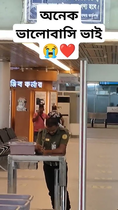 বড়ভাই মানে মাথার উপর ছায়। #bangladesh #riyadh #dhaka #viral #sylhetiboy - YouTube