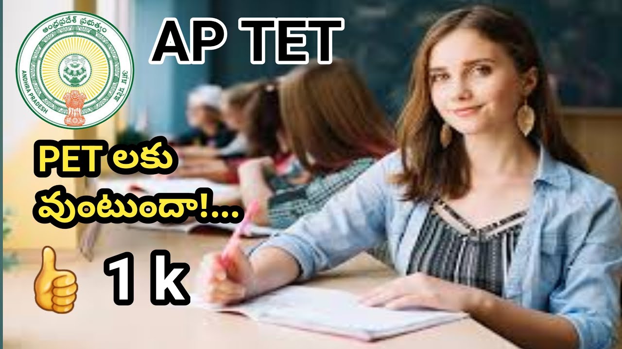 ap tet | have pet | given full clariti | physical education tet ...