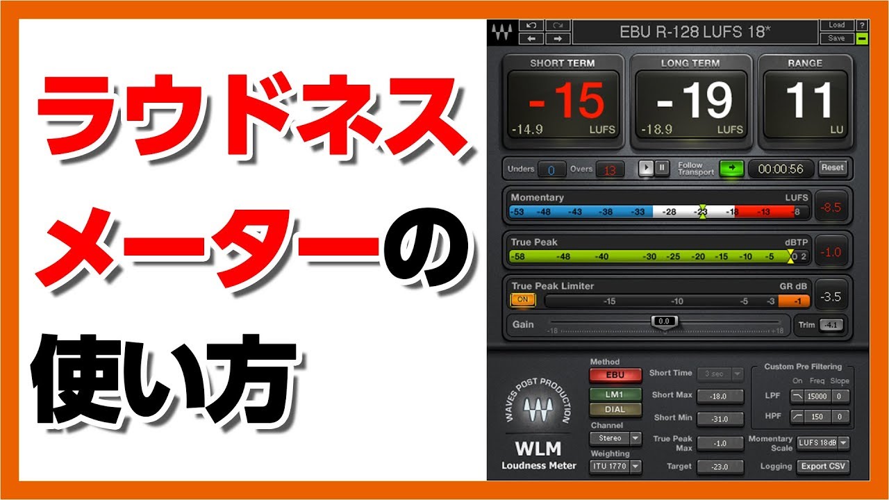 30歳DTM初心者 - ラウドネスメーターの使い方 - flstudio tutorial loudness meter - YouTube
