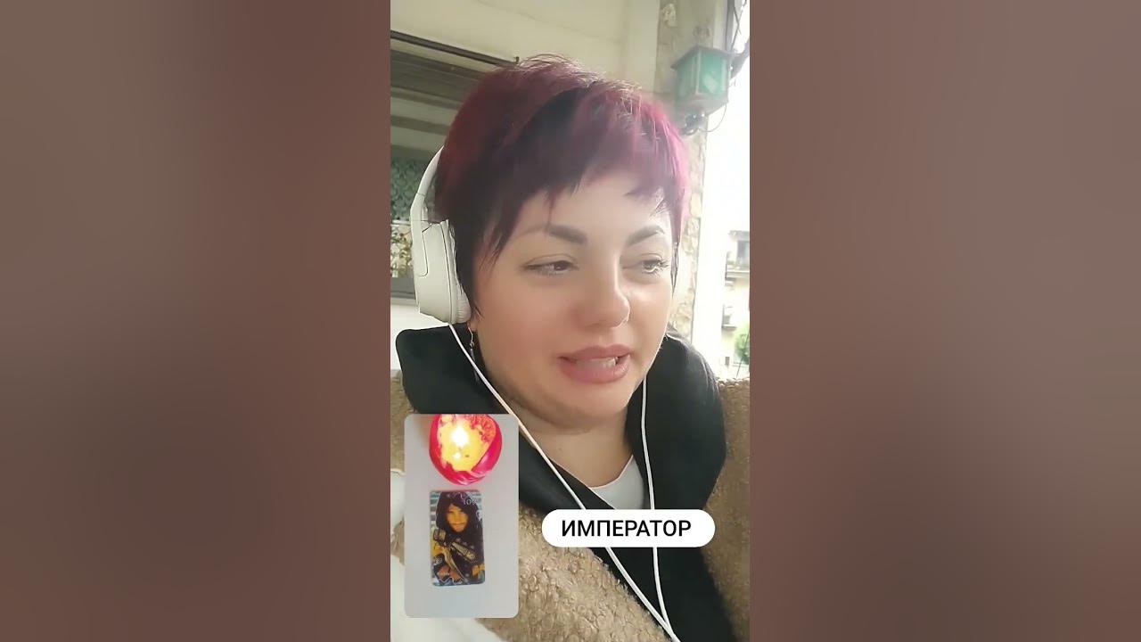 Император Амира таро #затмениеамира - YouTube