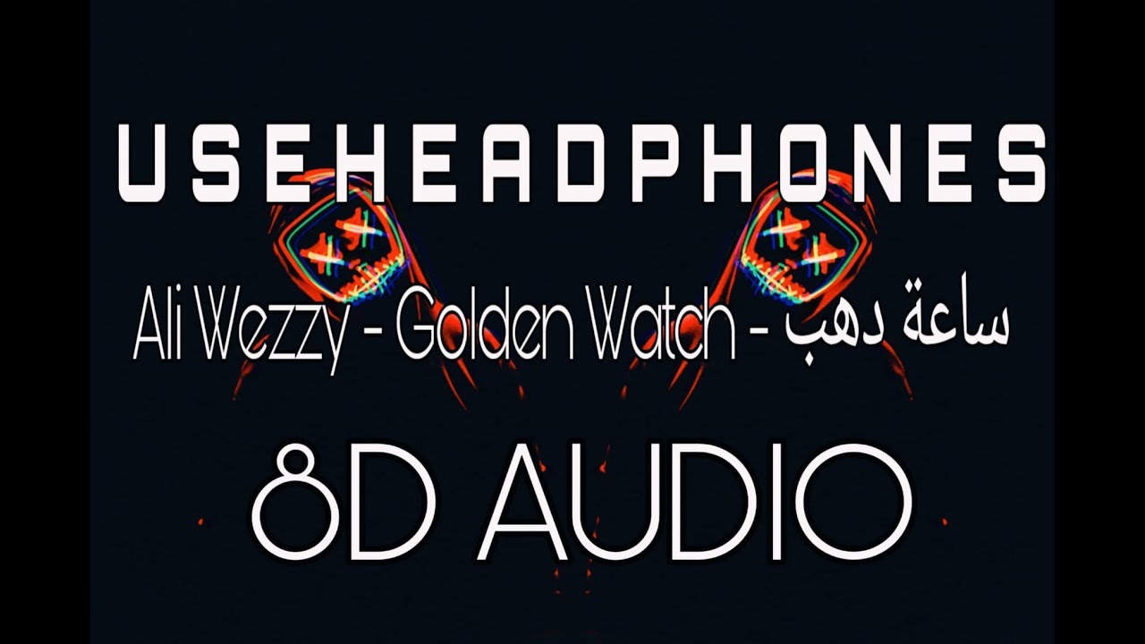 Ali Weezy - Gold Watch | (8D AUDIO) | علي ويزي - ساعه دهب 🎧 - YouTube
