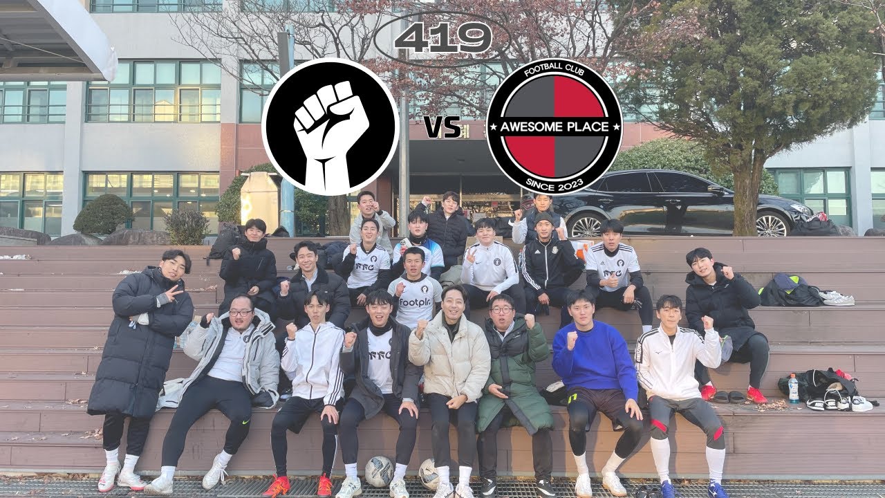 [M419] 풋플러 FC vs 어썸플레이스 - YouTube