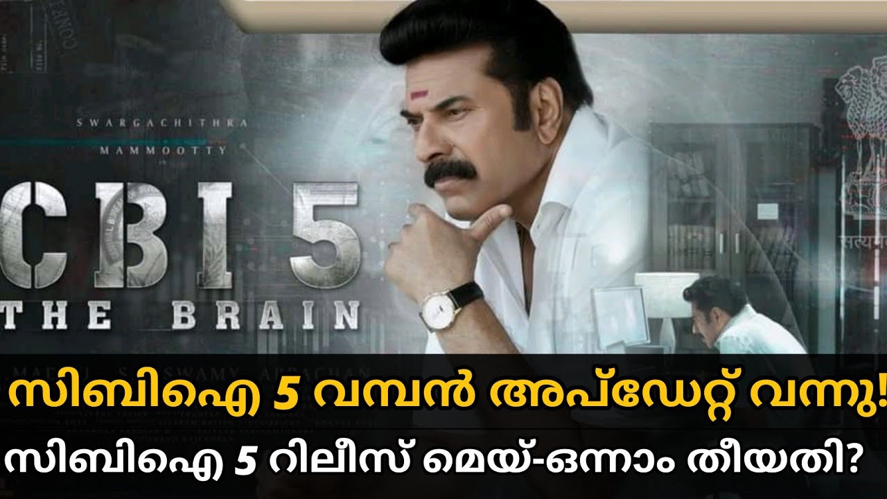 Cbi 5 Malayalam Movie Release Date Cbi 5 The Brain Malayalam Movie cbi-5-malayalam-movie-release-date-cbi-5-the-brain-malayalam-movie