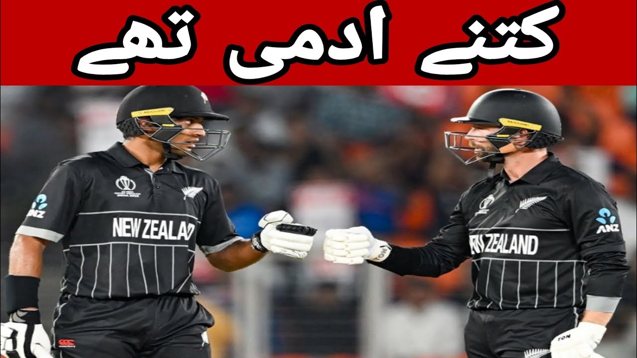 Record breaking partnership between David Conway and Ravindra | NZ vs ...