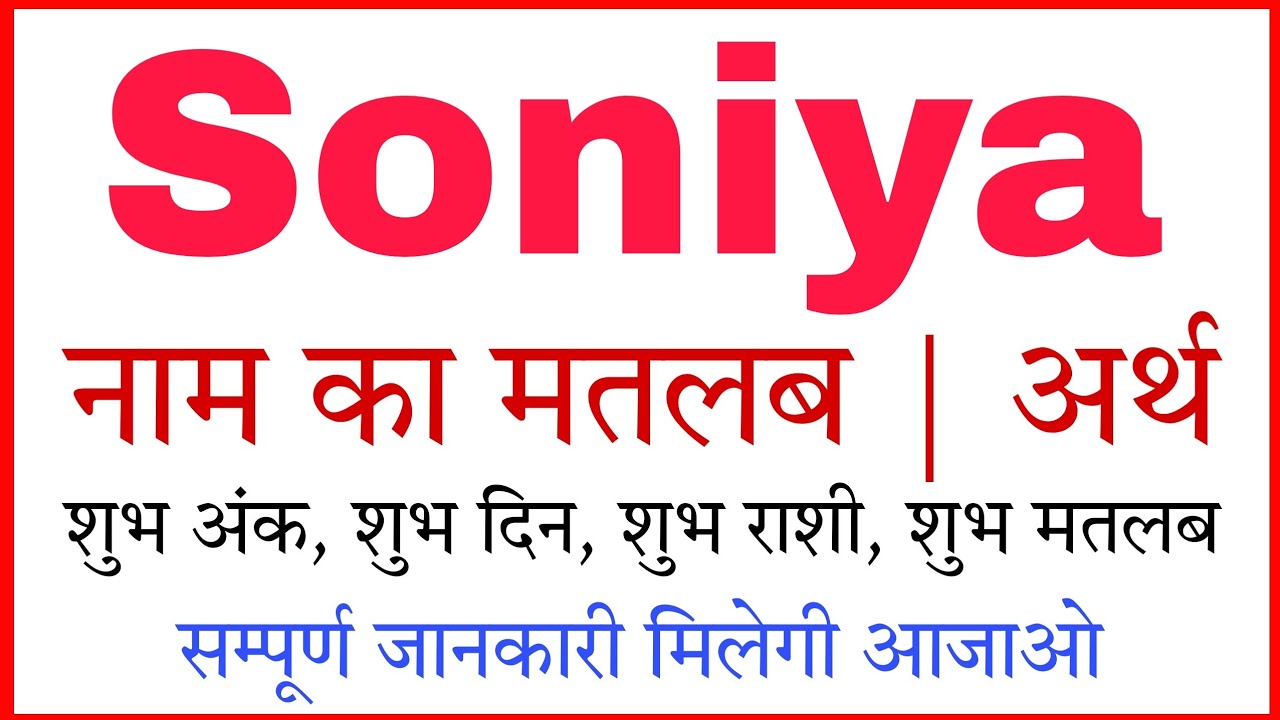 soniya ka arth | soniya ka rashi | soniya ka hindi | soniya ka meaning ...