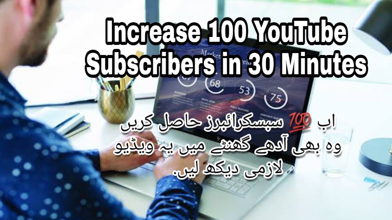 How to increase YouTube Views and Subscribers - In Just 30 Minutes ...
