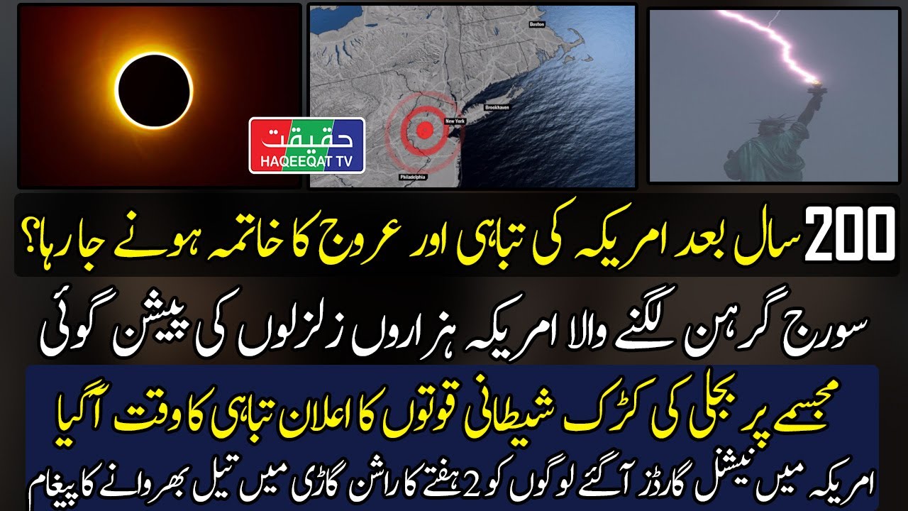 Another Solar Eclipse to Dazzle Spectators in US, Canada, and Mexico - YouTube