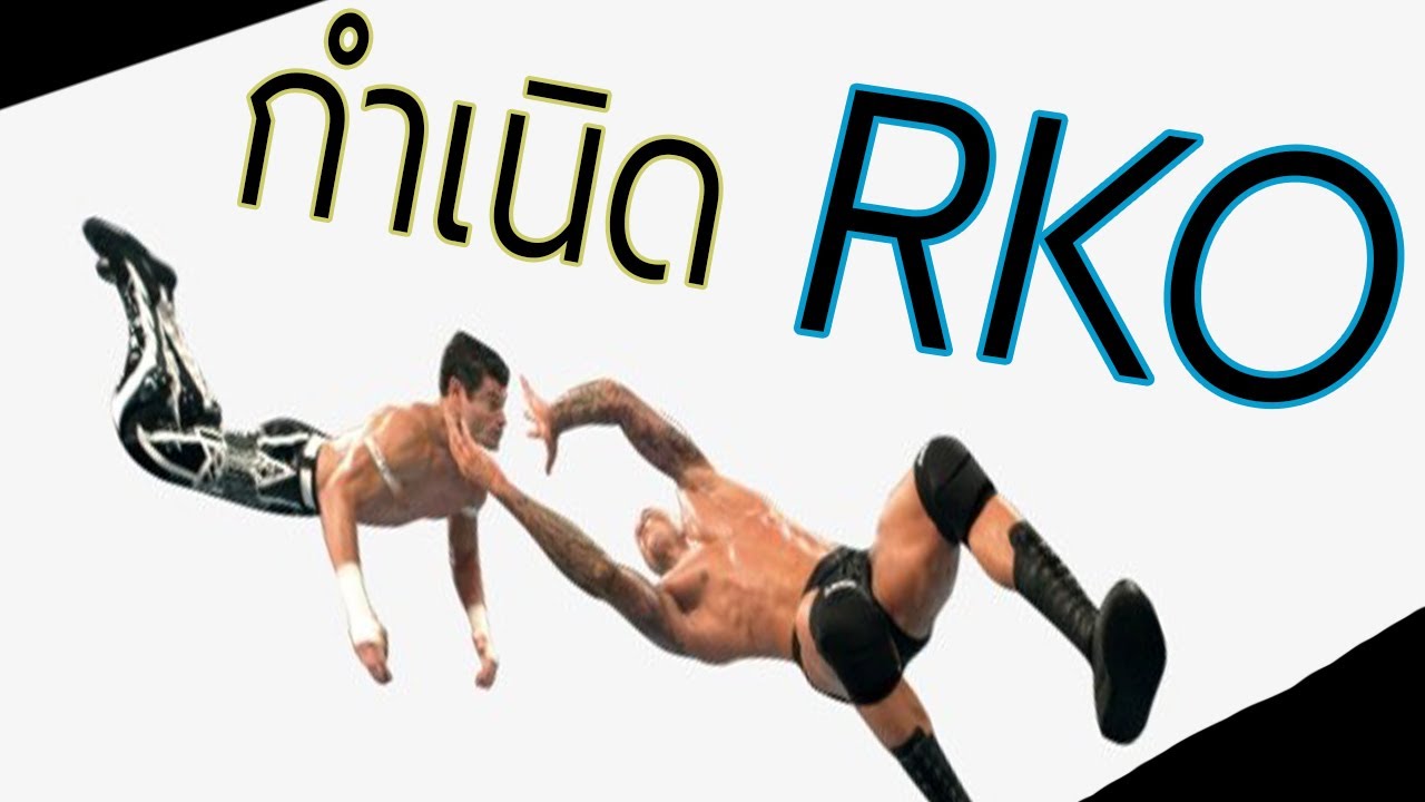 ประวัติท่า RKO/Cutter - YouTube