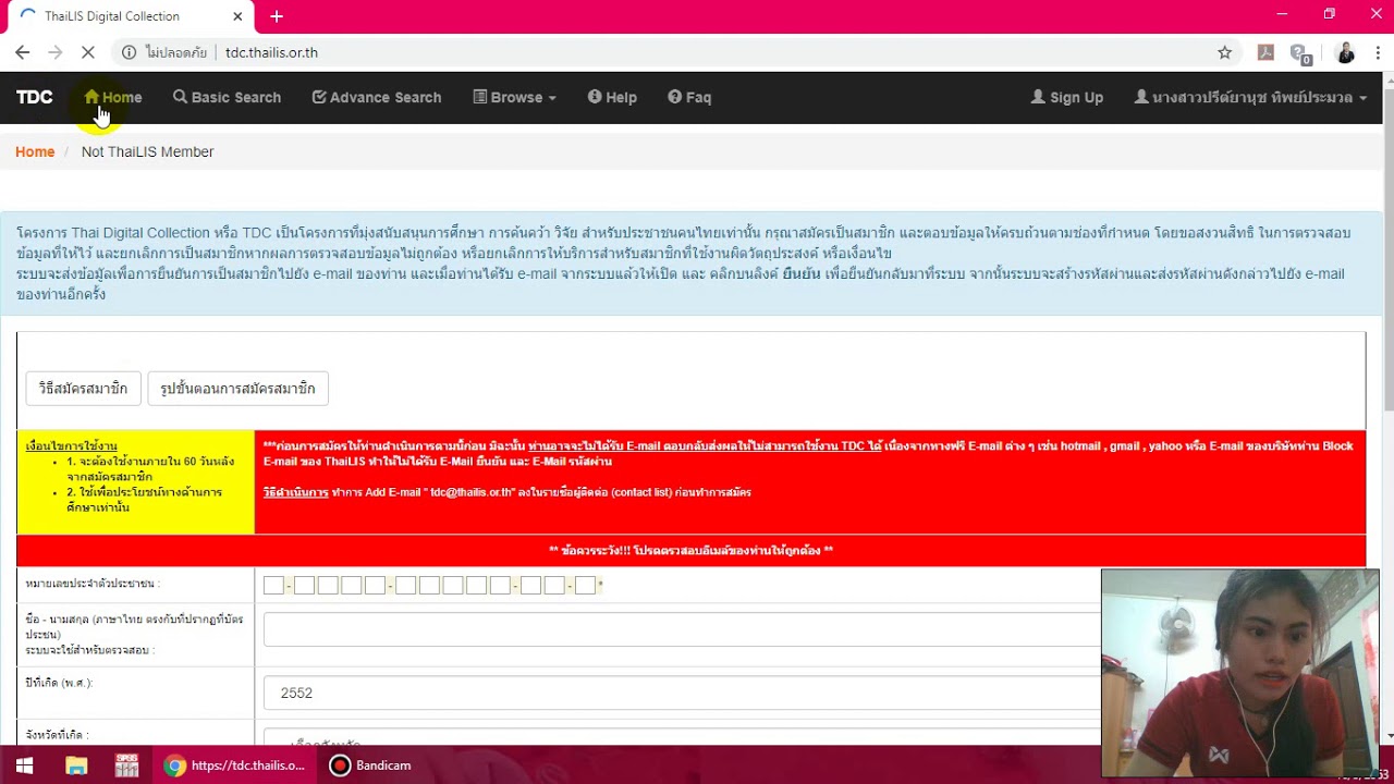 วิธีการสมัคร Thailis และการสืบค้นงานวิจัยใน Thailis - YouTube