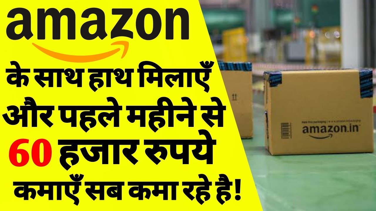 Amazon Delivery Franchise Business 2023 | Amazon Courier, amazon ...