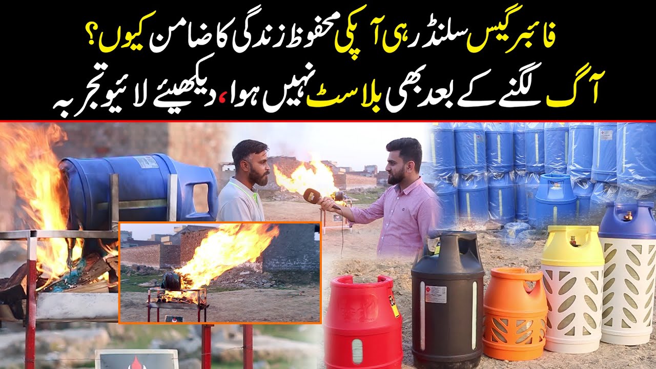 Fiber Gas Cylinder Hi Hai Apki Mehfooz Zindagi Ka Zamin | Public ...