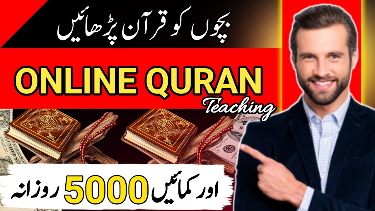 Online Quran Tutoring Jobs: Earn from Home in Pakistan - YouTube