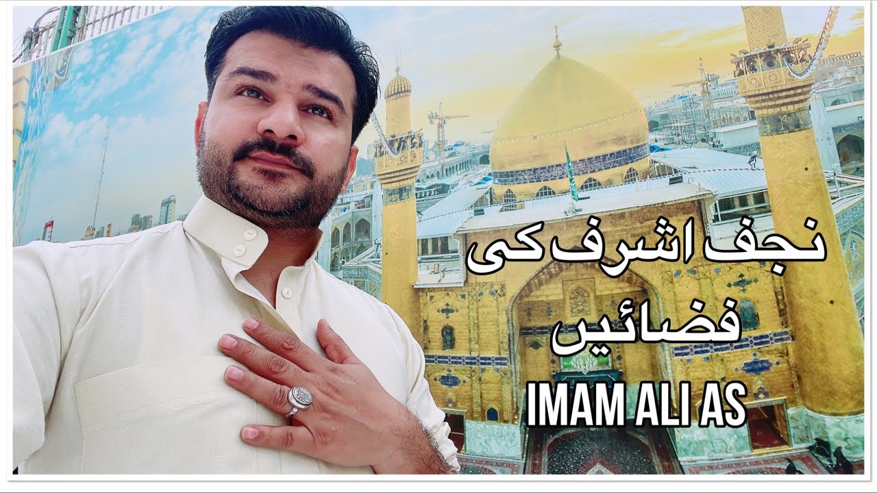 🔴Live - Hazrat Imam Ali as K Roze Ki Ziyarat Aur Mosam - Jannat Ka ...