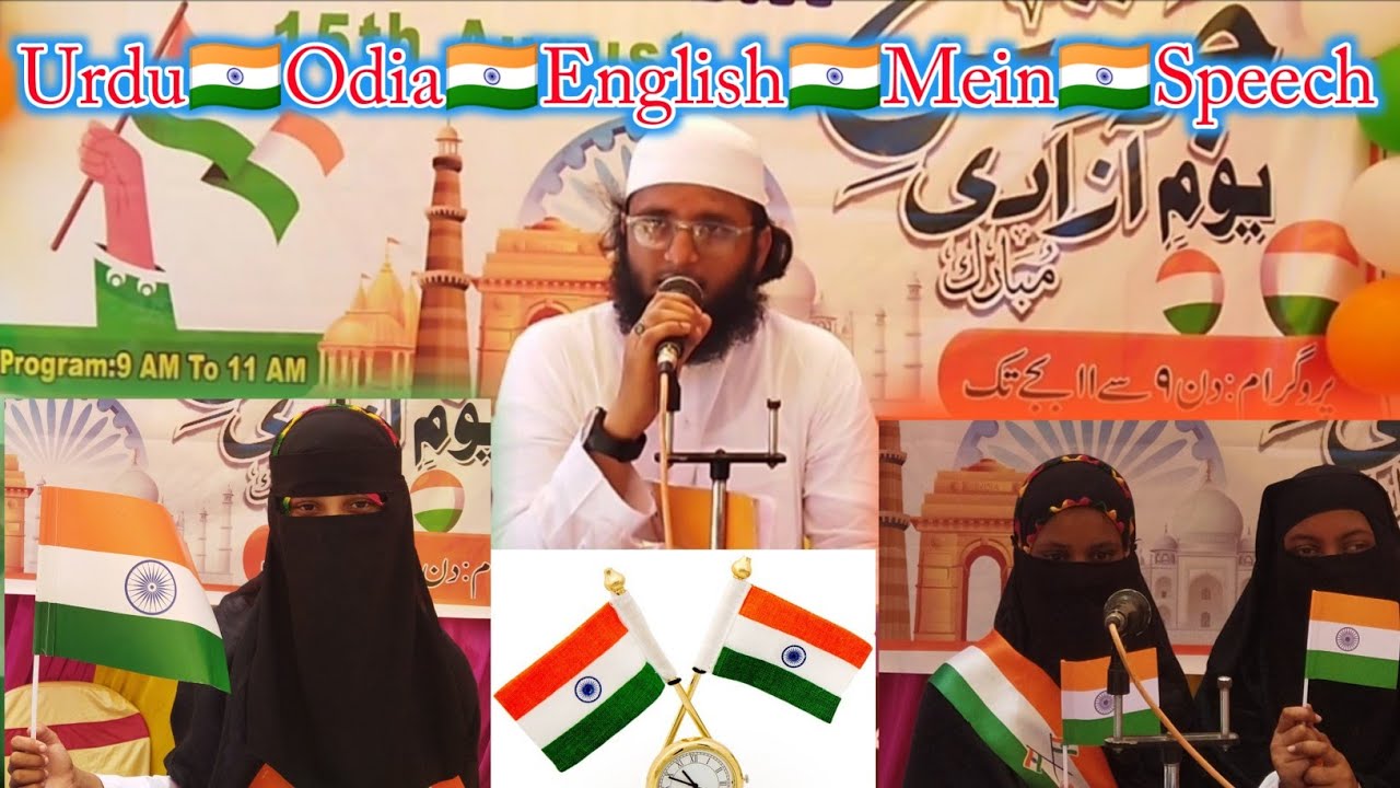 New video 15 August Yahoo Mein Azadi Jamia Fatima tuz Zahra English ...