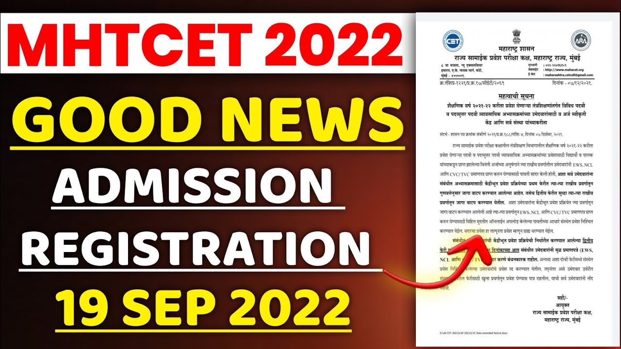 ⏺️ MHT-CET 2022|| GOOD NEWS REGISTRATION PROCESS 🔥|| ENGINEERING ...