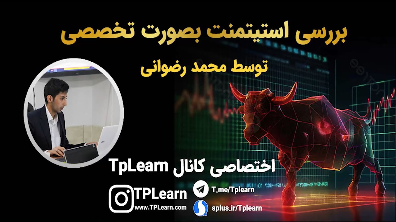 بررسی استیتمنت دو تریدر (مبتدی و نیمه حرفه‌ای) - Checking the statement of two traders - YouTube