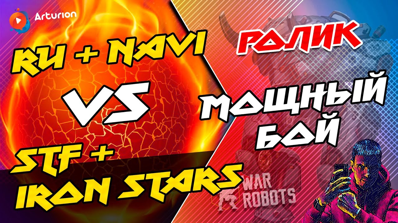 🔥 МОЩНЕЙШИЙ бой с новой МЕТОЙ в игре | Битва ТОПов 4 RU+😬NAVi vs STF ...