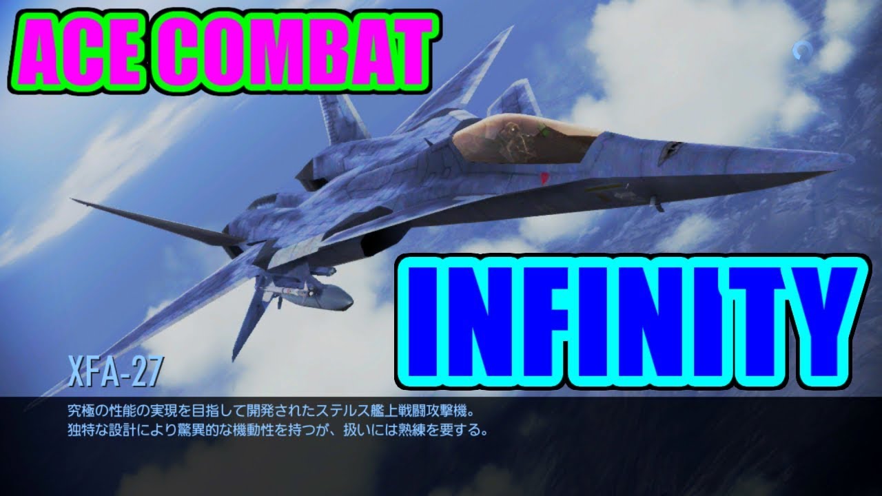 Area B7R Dogfight Battle - ACE COMBAT INFINITY / エースコンバット インフィニティ - YouTube